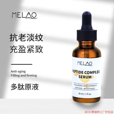 PEPTIDE COMPLEX SERUM