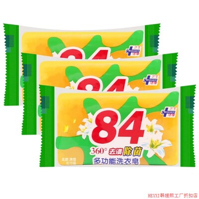 Naturally 84 Laundry Soap Stain Grease Removal clothes洗衣皂