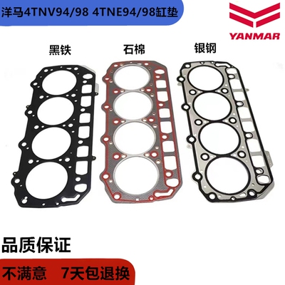 洋马4TNV94/98L/94T气缸床垫