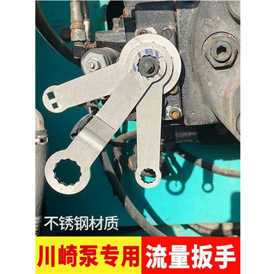 挖掘机川崎泵液压泵流量调节工具K3V112 K3V63提升器流量调节扳手