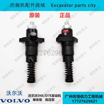沃尔沃D6E发动机博士0414693007单体泵02113695喷油高压泵挖掘机