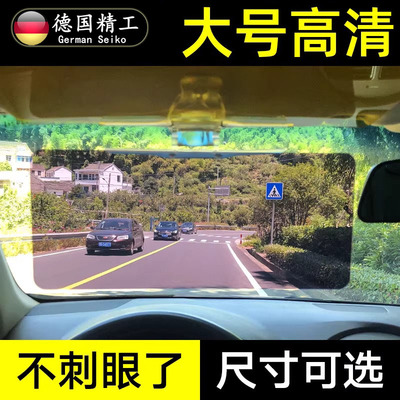 德国车载遮阳板日夜防远光护目镜