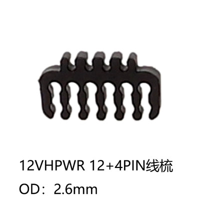 电脑理线梳12+4显卡线梳线夹显卡16PIN理线梳12VHPWR 理线梳