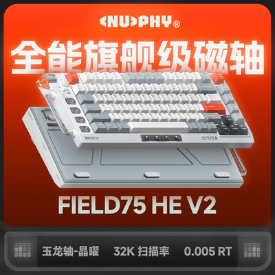 NuPhyField75 HE V2电竞磁轴键盘瓦无畏契约游戏玉龙轴专用轴83键