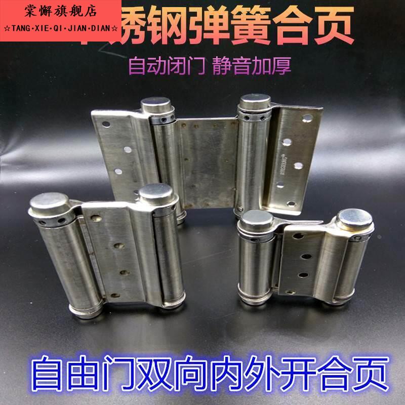 铰链铰炼折叠360度双向荷叶内外双弹簧门合页回弹4寸自动5寸3寸木