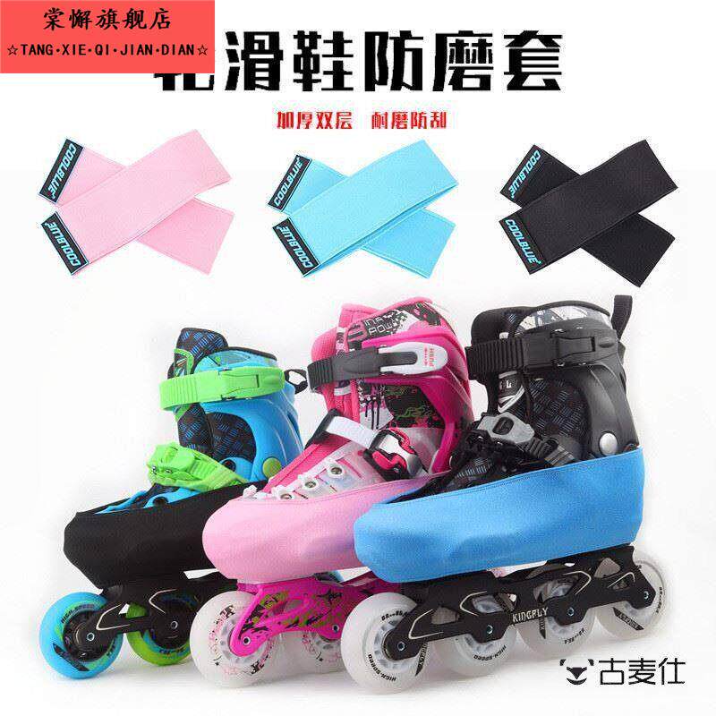 速滑鞋防磨鞋套轮滑鞋冰刀鞋套溜冰鞋专用加厚防磨外套防刮保护套