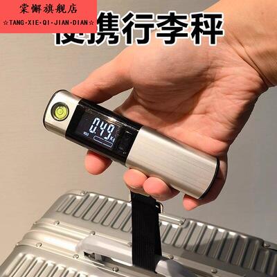 出门旅行好物便携式行李秤出差神器出国留学用品日本欧洲旅游小物