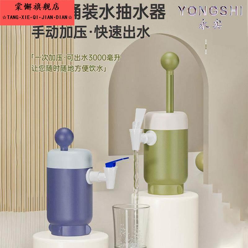 手动加压抽水器压水器吸水器抽水神器瓶装按压式桶装饮水机水桶用