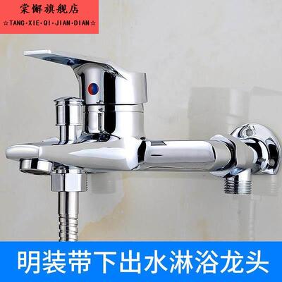 暗转明装三联太阳能混水阀淋浴器水龙头冷热水器调节配件花洒套装