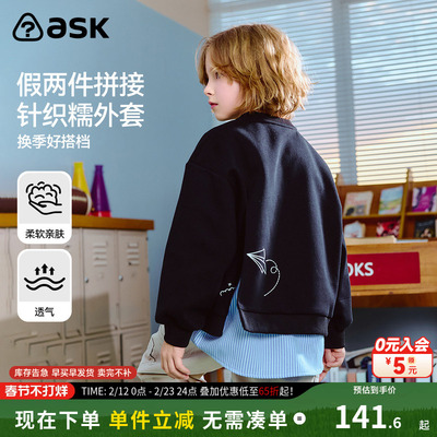 ask男童针织拼接拍套下摆衬衫2026春秋季新款儿童上衣外套