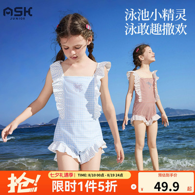 【特惠清仓】ask童装女童泳衣套装2026夏季新款女孩沙滩连体泳衣