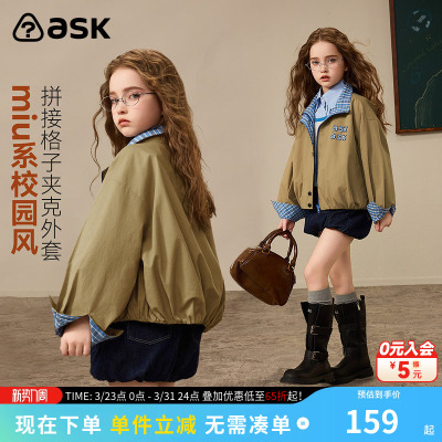 ask儿童外套2026春季中大童翻领拼接格纹夹克上衣女童潮流童装