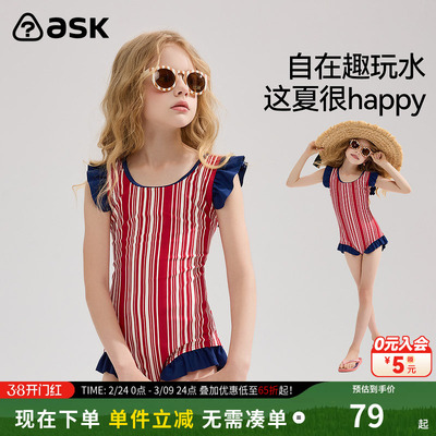 ask儿童连体泳衣25夏季大童连体式泳裙青少年训练服女童泳装度假