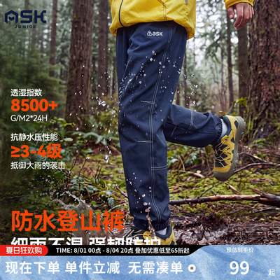 ask男童户外防水登山长裤新款