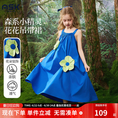 ask儿童夏季A字大摆裙吊带连衣裙