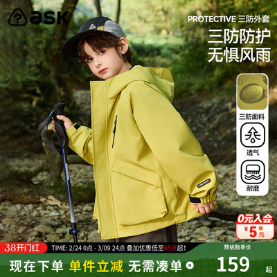 ask童装男童三防外套2026新款春秋装儿童连帽外衣男孩户外上衣