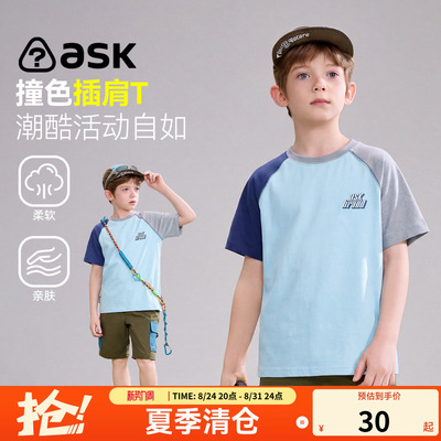 【特惠清仓】ask儿童T恤2026夏款男童撞色印花短袖中大童插肩T