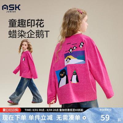 ask童装儿童秋装T恤2026新款春秋季女童打底衫长袖休闲中大童上衣