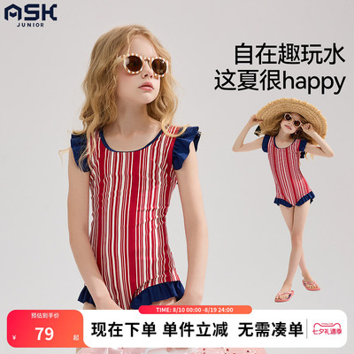 ask儿童连体防晒速干泳衣