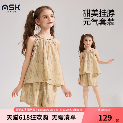 ASKjunior儿童套装2026夏季