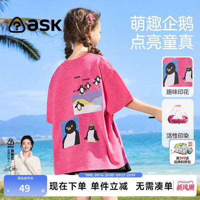 ask儿童T恤2026夏季新款女童趣味印花短袖女孩洋气卡通上衣童装