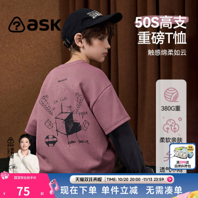ASKjunior男童撞色T恤