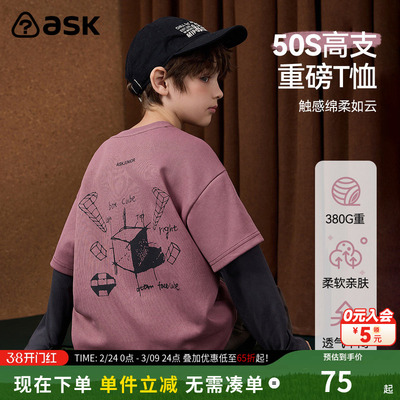 ASKjunior男童撞色T恤