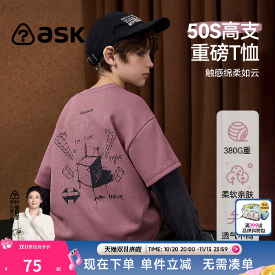 ASKjunior男童撞色T恤