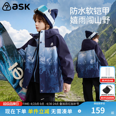 ask童装男童冲锋衣2026新款春秋季儿童蓝色外套青少年户外登山服