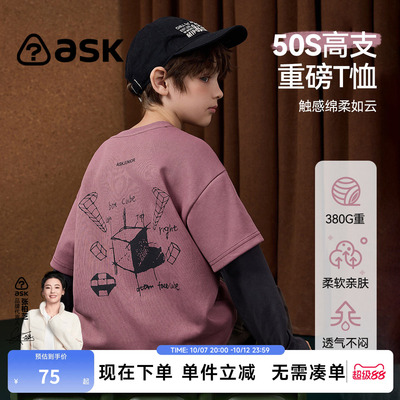 ASKjunior男童撞色T恤