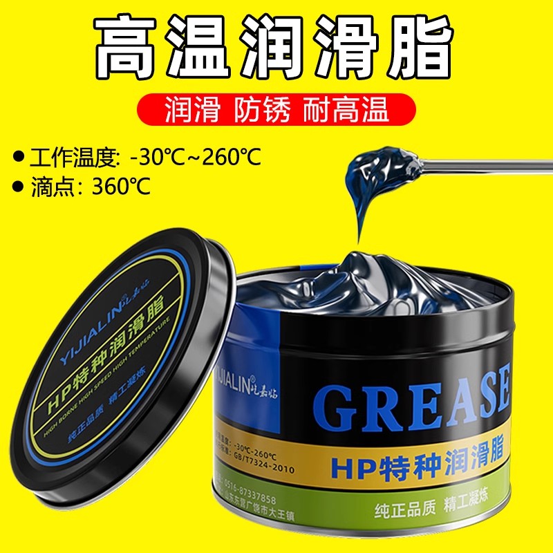 机械润滑油齿轮油锂基脂耐磨高温黄油润滑脂电锤电镐车用货车轴承