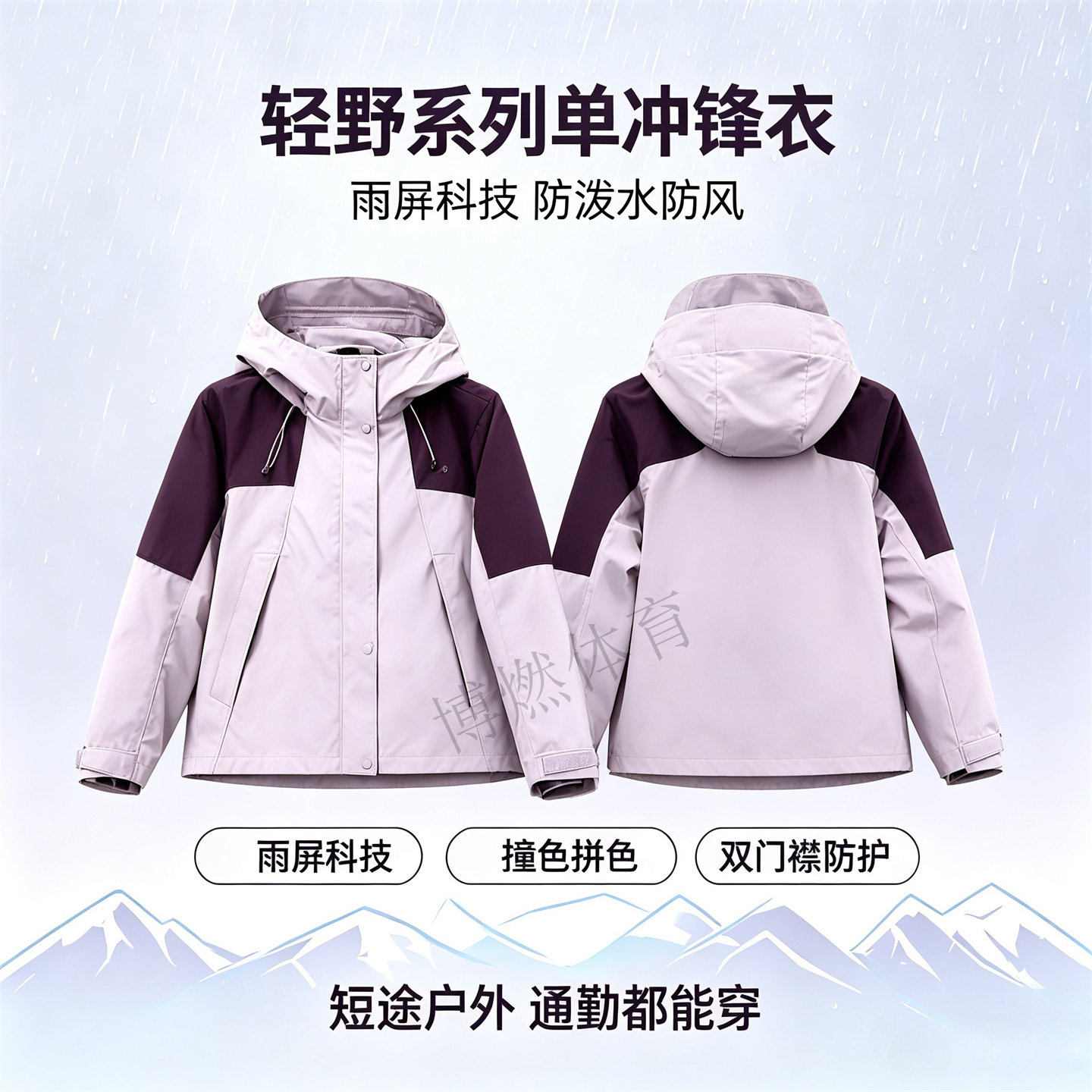 361度女装单风衣专柜正品2026秋季新款速干防风运动风衣连帽外套