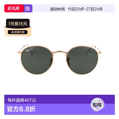 香港直邮Ray·Ban雷朋0RB3447男士太阳镜 【付后1h可退】