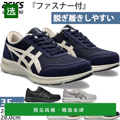 日本直邮 3E 宽度 Asics 男士 Hadashi Walker HADASHIWALKER M05