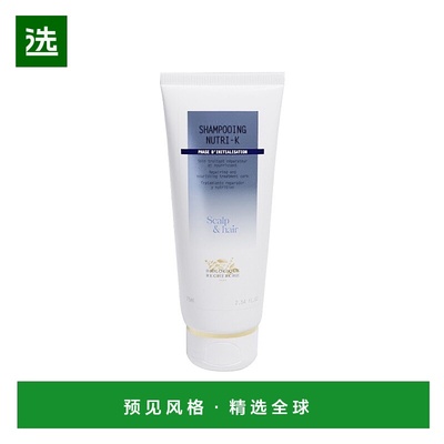 欧洲直邮Biologique Recherche原液之谜滋养强韧洗发水 75-200ml