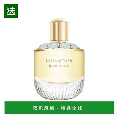 欧洲直邮Elie Saab艾莉萨博风潮女士浓香水30-50-90ml 花香东方调
