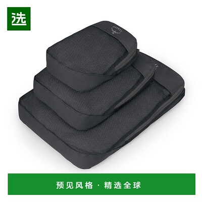 欧洲直邮Osprey Daylite Packing Cube男女黑色涤纶超轻收纳
