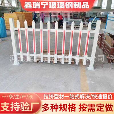 玻璃玻钢护栏 NSZ电力变围压器箱栏 璃离钢插片式围栏油田隔围栏