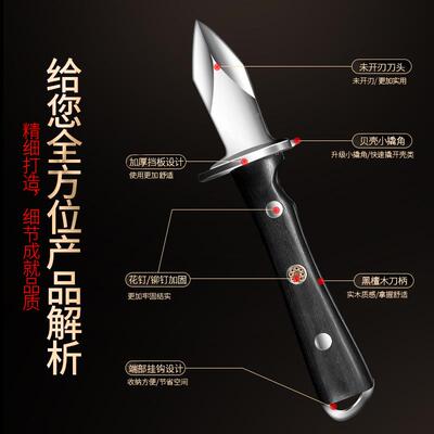 跨境不锈钢生蚝刀轻奢木柄用牡NNP开蛎撬壳刀用途贝壳开家壳刀多