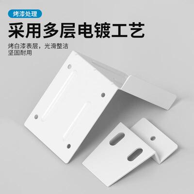 厚型具挂码Z型烤白漆浴固固特批室柜层板定架挂码加家Z型连接角码