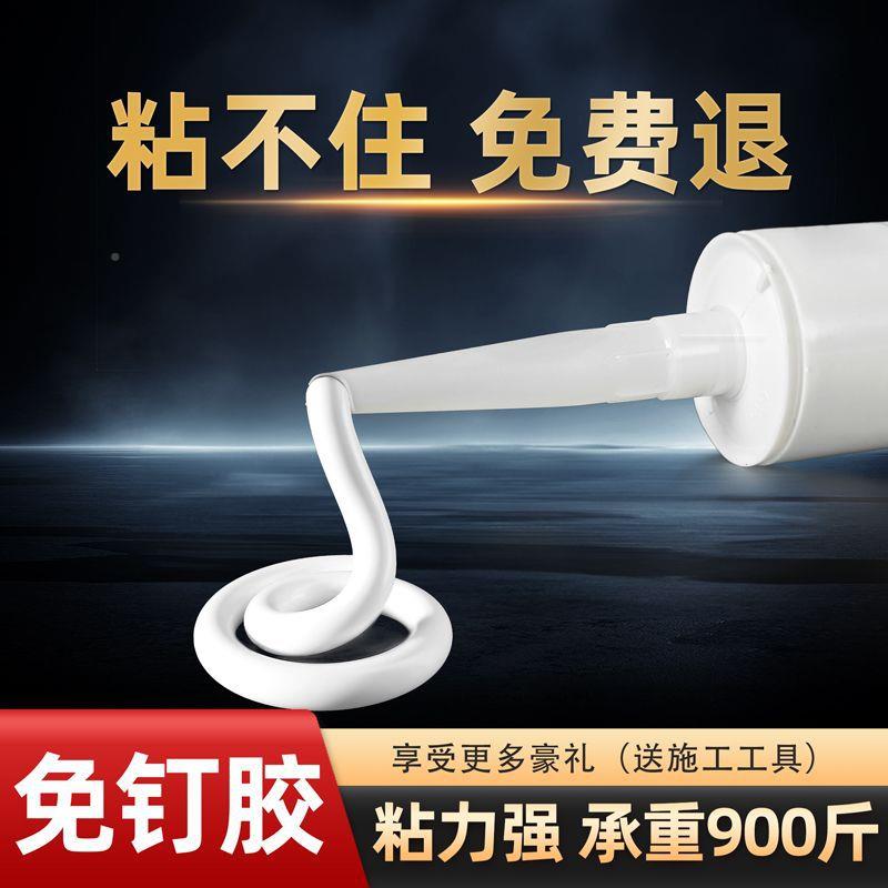 免钉胶力胶透明防水用高粘墙度大瓶速干无品牌/面专强金属工厂直
