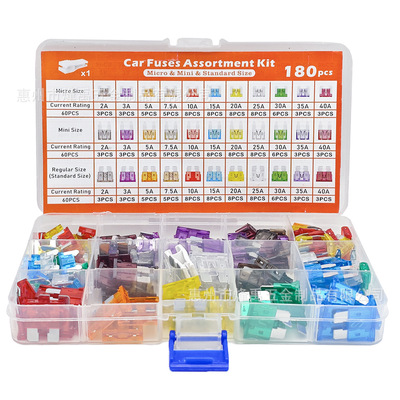 180PCS锌铝片2A-40A中号小号迷你汽车插片式保险丝保险片