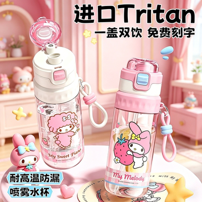 日本三丽鸥美乐蒂儿童喷雾水杯