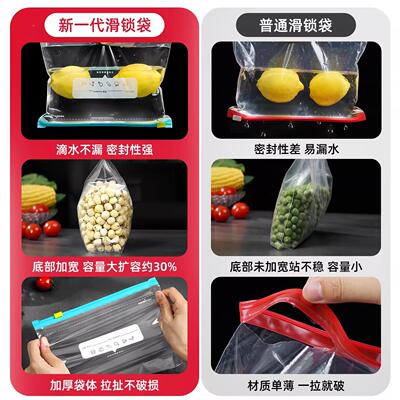 日本拉式保厚鲜袋加食品级家用冰箱专密用DLG炼封袋带封口食物密