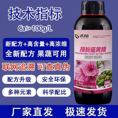 授粉座果精捍卫者坐果灵瓜果蔬菜果树促花催花防落果实保花保果下