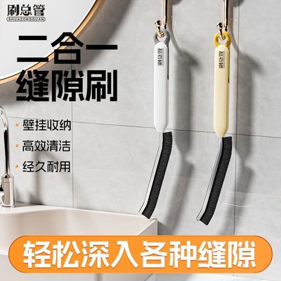 二合一长条缝隙刷清洁灰尘卫生间细缝刷窗户沟槽多功能狭缝硬毛刷