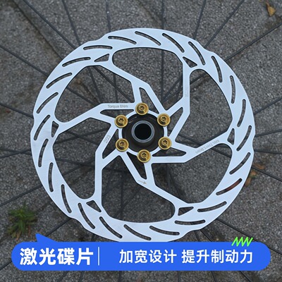 CHIBITE六钉碟片悍将2.3MM软尾速降山地硬刹车重型德国马古拉TRP