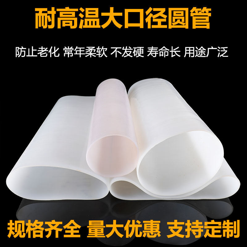 大口径硅胶管软连接耐高温变径接头软管粉料振动筛白色硅胶圆套管