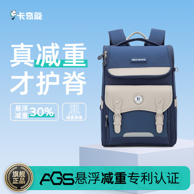 卡奇龙学生护脊减重30%防水书包