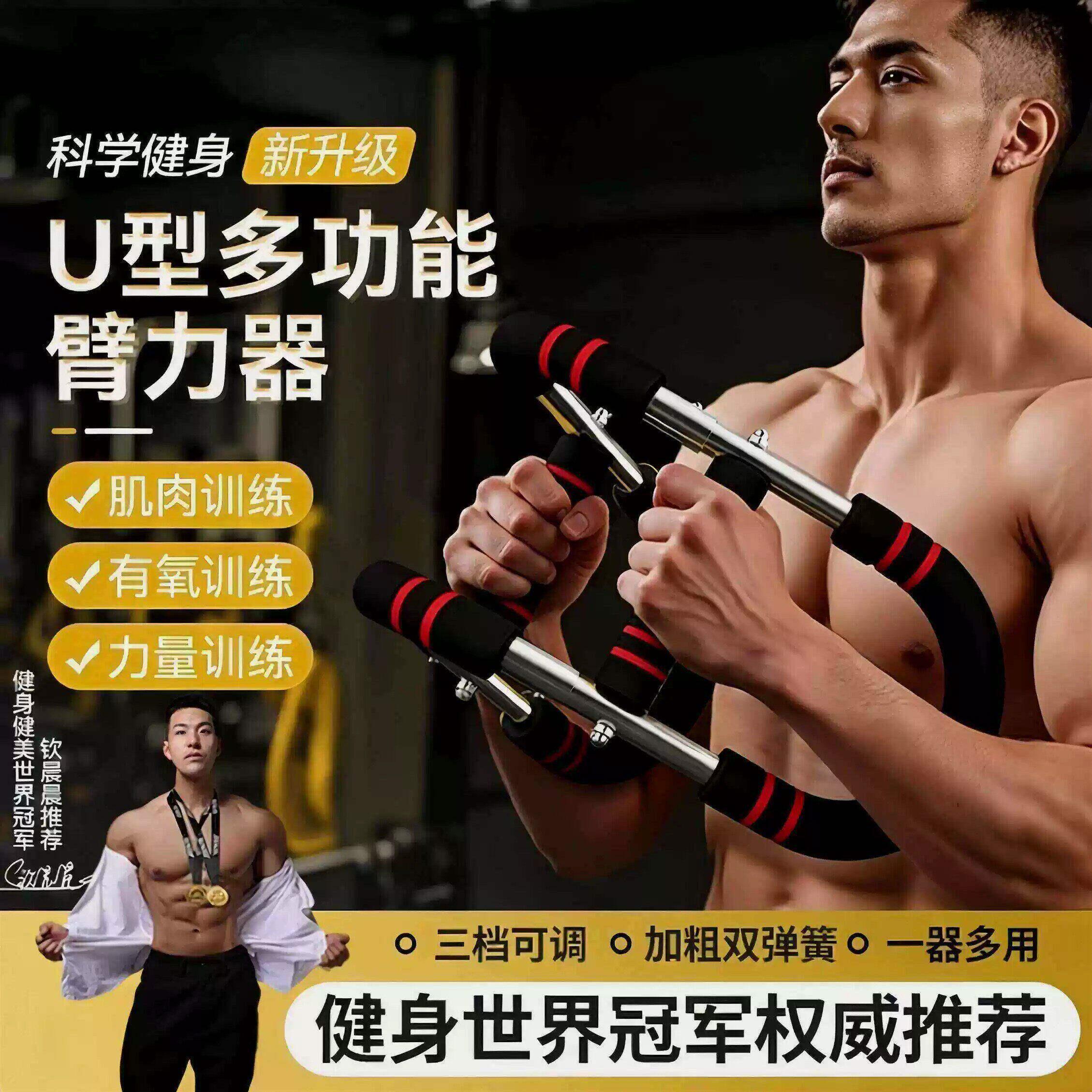 全新U型臂力器力量训练多功能练手臂运动健身器材家用臂力P